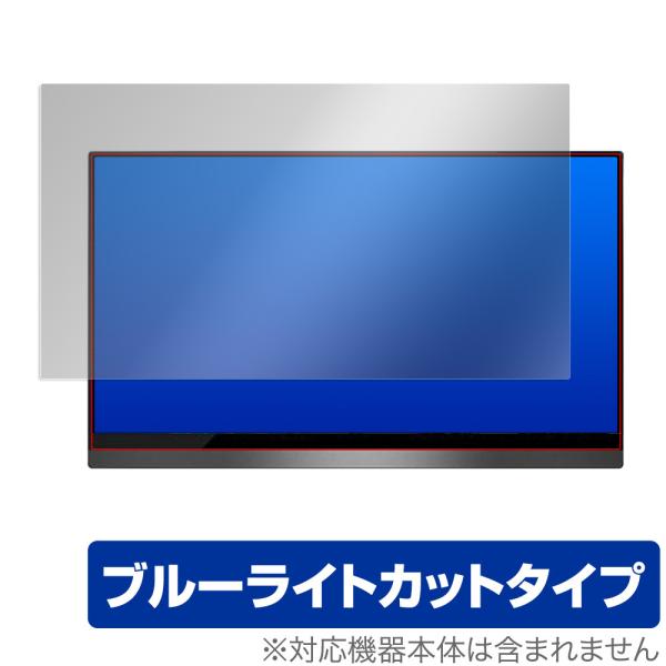 ポイント利用「MISEDI 4K モバイルモニター 15.6インチ MI-613」に対応した目にやさしい液晶保護シート！ブルーライトカットタイプの OverLay Eye Protector(オーバーレイ アイ プロテクター)！液晶画面から...