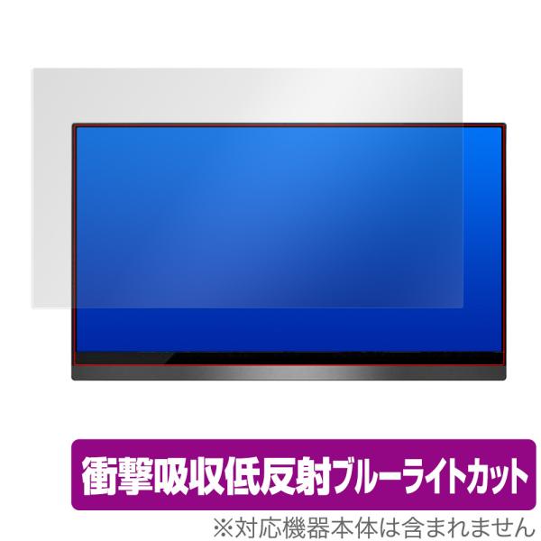 ポイント利用「MISEDI 4K モバイルモニター 15.6インチ MI-613」に対応した衝撃から保護する液晶保護シート！衝撃吸収低反射ブルーライトカットタイプ OverLay Absorber(オーバーレイ アブソーバー)！液晶画面の汚...