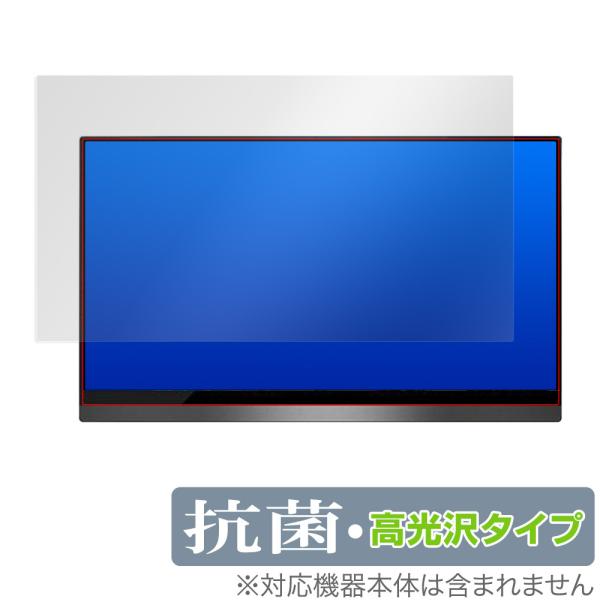 ポイント利用「MISEDI 4K モバイルモニター 15.6インチ MI-613」に対応した高い抗菌性能を備えた液晶保護シート！Hydro Ag＋抗菌・高光沢タイプ OverLay 抗菌(オーバーレイ 抗菌)！幅広い細菌やウィルスの増殖を抑...