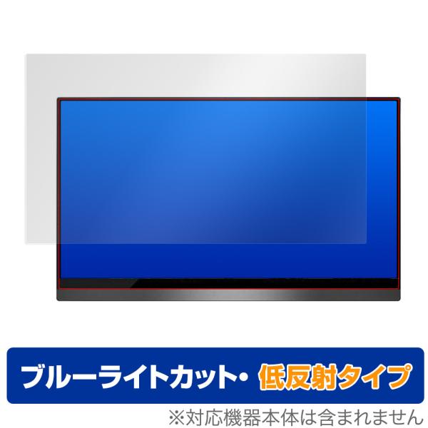 ポイント利用「MISEDI 4K モバイルモニター 15.6インチ MI-613」に対応した目にやさしい液晶保護シート！ブルーライトカットタイプの OverLay Eye Protector(オーバーレイ アイ プロテクター)！液晶画面から...