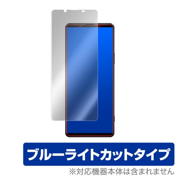 【発売日：2021年07月09日】ソニー「Xperia 1 III XQ-BC42」NTTドコモ「Xperia 1 III SO-51B」au「Xperia 1 III SOG03」ソフトバンク「Xperia 1 III」に対応した目にやさ...