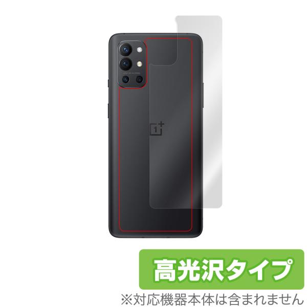 ポイント利用ワンプラス「OnePlus 9R」に対応した背面用保護シート！高光沢素材を使用した OverLay Brilliant(オーバーレイ ブリリアント)！背面の汚れやキズ付き、ホコリからしっかり保護します。ガラスのような美しい透明感...