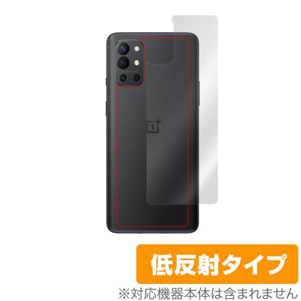 ポイント利用ワンプラス「OnePlus 9R」に対応した背面用保護シート！低反射素材を使用した OverLay Plus(オーバーレイ プラス)！背面の汚れやキズ付き、ホコリからしっかり保護します。指紋がつきにくい特徴があります。■対応機種...