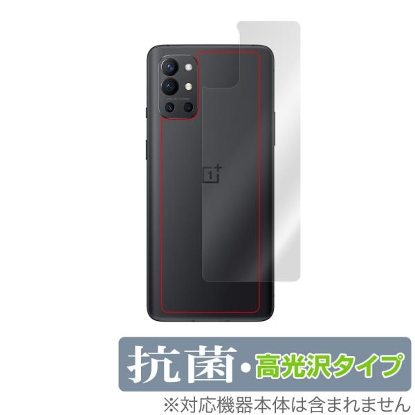 ポイント利用ワンプラス「OnePlus 9R」に対応した高い抗菌性能を備えた背面用保護シート！Hydro Ag＋抗菌・高光沢タイプ OverLay 抗菌(オーバーレイ 抗菌)！幅広い細菌やウィルスの増殖を抑制し、背面を清潔に保ちキズやホコリ...