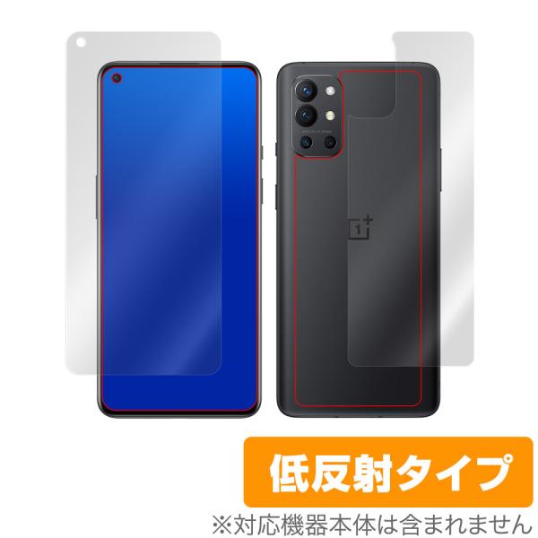 ポイント利用ワンプラス「OnePlus 9R」に対応した映り込みを抑える『表面・背面セット』の保護シート！低反射タイプ OverLay Plus(オーバーレイ プラス)！液晶画面の汚れやキズ付き、ホコリからしっかり保護します。指紋がつきにく...