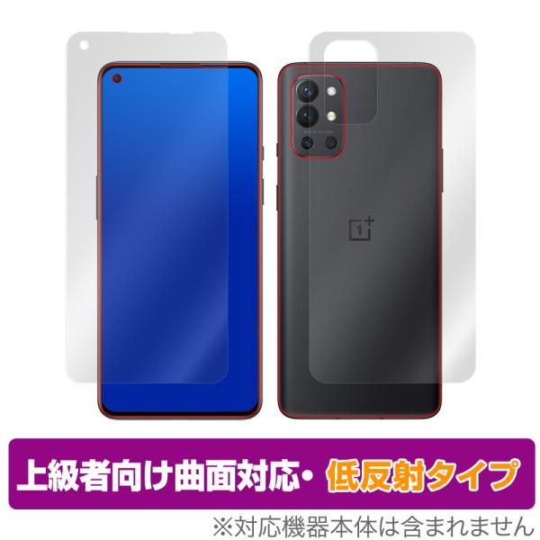 ポイント利用ワンプラス「OnePlus 9R」に対応した曲面対応の『表面・背面セット』の保護シート！柔軟素材を採用した低反射タイプ OverLay FLEX(オーバーレイ フレックス)！柔軟性に優れた素材のため、曲面にも貼り付けることが可能...
