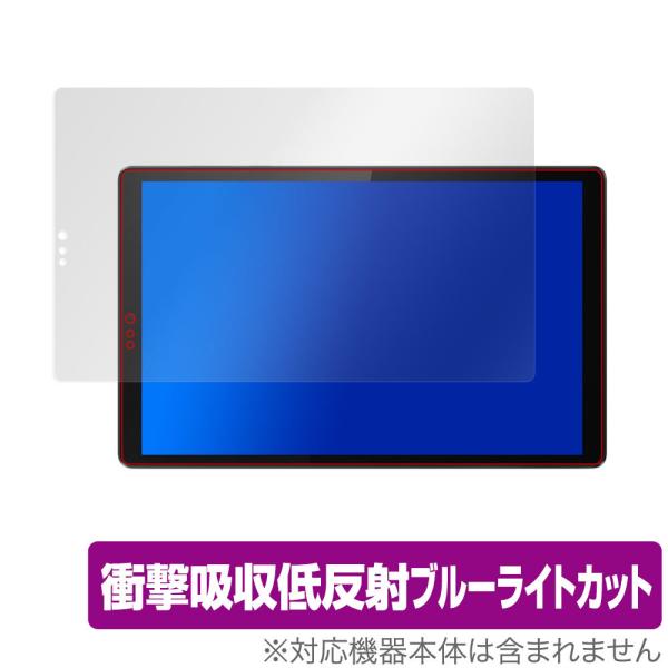 ポイント利用レノボ「Lenovo Tab M10 HD (2nd Gen) 表面用保護シート」に対応した衝撃から保護する液晶保護シート！衝撃吸収低反射ブルーライトカットタイプ OverLay Absorber(オーバーレイ アブソーバー)！...