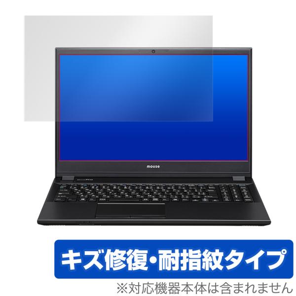 マウスコンピューター「Mouse F5 / MousePro NB530 / NB520 / NB510 シリーズ」に対応したシート表面の擦り傷を修復する液晶保護シート！キズ修復＆耐指紋タイプ OverLay Magic(オーバーレイ マジ...