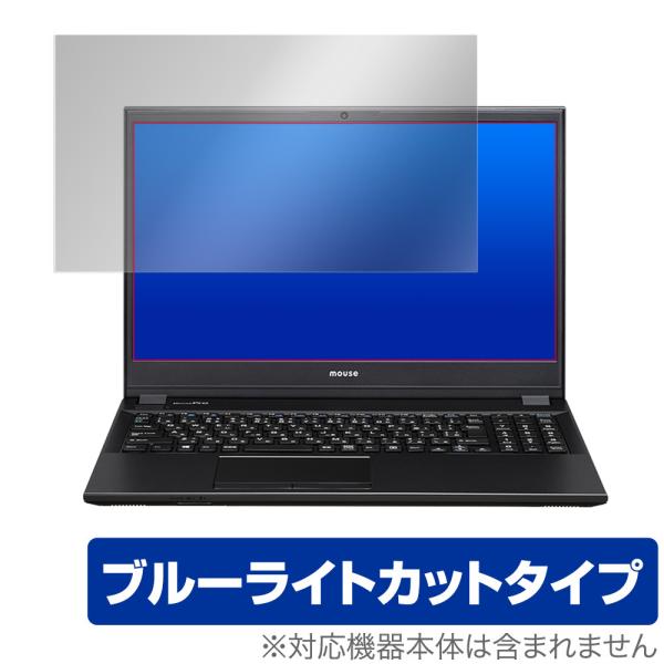 マウスコンピューター「Mouse F5 / MousePro NB530 / NB520 / NB510 シリーズ」に対応した目にやさしい液晶保護シート！ブルーライトカットタイプの OverLay Eye Protector(オーバーレイ ...