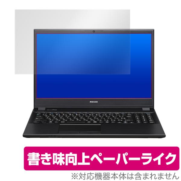 マウスコンピューター「Mouse F5 / MousePro NB530 / NB520 / NB510 シリーズ」に対応した紙に書いているような描き心地の液晶保護シート！書き味向上ペーパーライクタイプ OverLay Paper(オーバー...