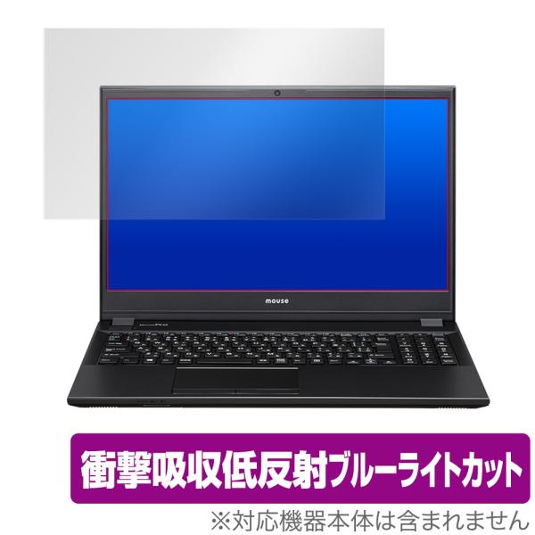 マウスコンピューター「Mouse F5 / MousePro NB530 / NB520 / NB510 シリーズ」に対応した衝撃から保護する液晶保護シート！衝撃吸収低反射ブルーライトカットタイプ OverLay Absorber(オーバー...