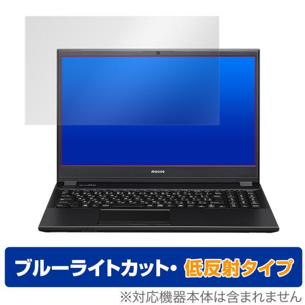 マウスコンピューター「Mouse F5 / MousePro NB530 / NB520 / NB510 シリーズ」に対応した目にやさしい液晶保護シート！ブルーライトカットタイプの OverLay Eye Protector(オーバーレイ ...