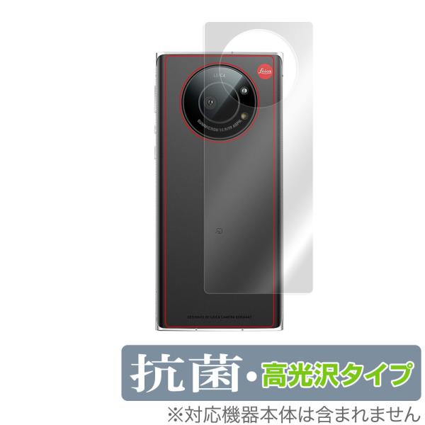 ポイント利用ソフトバンク「LEITZ PHONE 1」に対応した高い抗菌性能を備えた背面用保護シート！Hydro Ag＋抗菌・高光沢タイプ OverLay 抗菌(オーバーレイ 抗菌)！幅広い細菌やウィルスの増殖を抑制し、背面を清潔に保ちキズ...