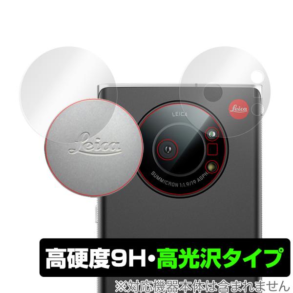 ポイント利用ソフトバンク「LEITZ PHONE 1」に対応した9H高硬度を実現したリアカメラ・レンズキャップ用保護シート！高光沢素材を使用した OverLay 9H Brilliant(オーバーレイ 9H ブリリアント)！耐久性に優れた表...