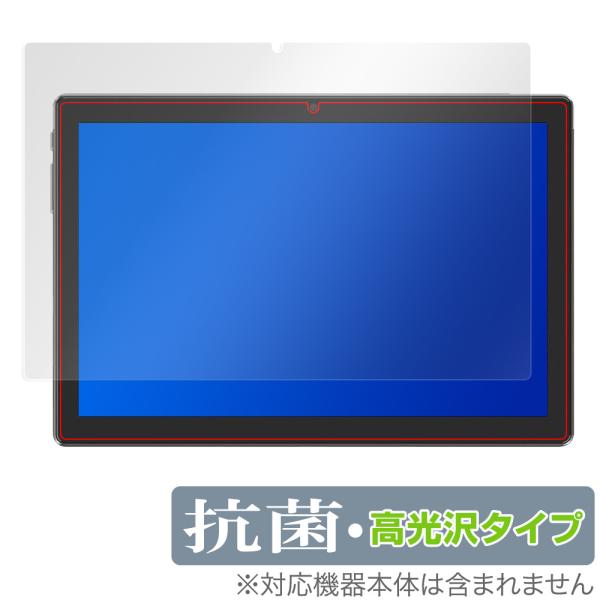 ポイント利用「MARVUE Pad M30 タブレット」に対応した高い抗菌性能を備えた液晶保護シート！Hydro Ag＋抗菌・高光沢タイプ OverLay 抗菌(オーバーレイ 抗菌)！幅広い細菌やウィルスの増殖を抑制し、液晶画面を清潔に保ち...