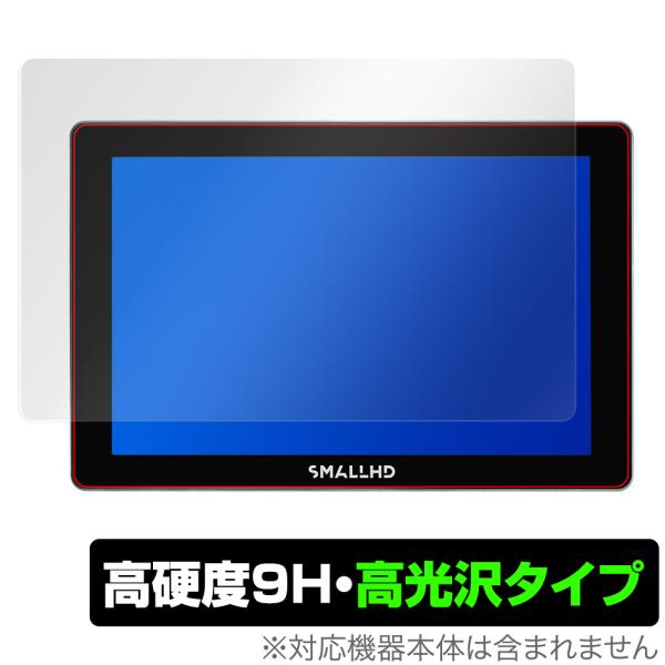 ポイント利用「SmallHD Indie 7」に対応した9H高硬度の液晶保護シート！色鮮やかに再現する高光沢タイプ OverLay 9H Brilliant(オーバーレイ 9H ブリリアント)！液晶画面を汚れやキズ付き、ホコリからしっかり保...