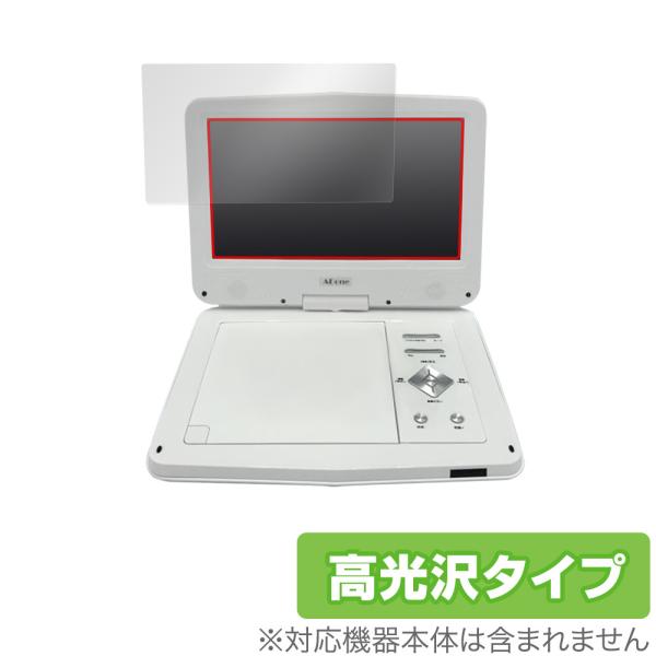 ポイント利用「ADone ポータブルDVDプレーヤー 10.1型 SA-DV1002AD」に対応した透明感が美しい液晶保護シート！高光沢タイプ OverLay Brilliant(オーバーレイ ブリリアント)！液晶画面の汚れやキズ付き、ホコ...