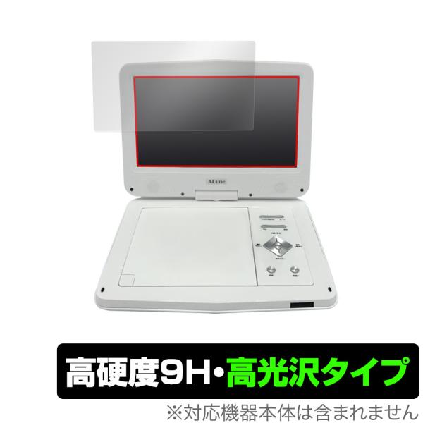 ポイント利用「ADone ポータブルDVDプレーヤー 10.1型 SA-DV1002AD」に対応した9H高硬度の液晶保護シート！色鮮やかに再現する高光沢タイプ OverLay 9H Brilliant(オーバーレイ 9H ブリリアント)！液...