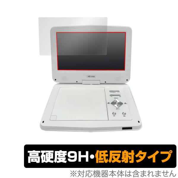 ポイント利用「ADone ポータブルDVDプレーヤー 10.1型 SA-DV1002AD」に対応した9H高硬度の液晶保護シート！映り込みを抑える低反射タイプの OverLay 9H Plus(オーバーレイ 9H プラス)！耐久性に優れた表面...