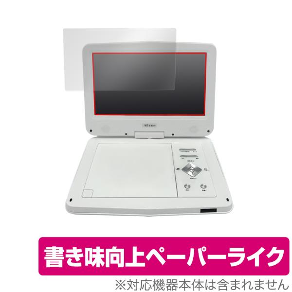 ポイント利用「ADone ポータブルDVDプレーヤー 10.1型 SA-DV1002AD」に対応した紙に書いているような描き心地の液晶保護シート！書き味向上ペーパーライクタイプ OverLay Paper(オーバーレイ ペーパー)！表面の特...