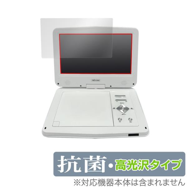 ポイント利用「ADone ポータブルDVDプレーヤー 10.1型 SA-DV1002AD」に対応した高い抗菌性能を備えた液晶保護シート！Hydro Ag＋抗菌・高光沢タイプ OverLay 抗菌(オーバーレイ 抗菌)！幅広い細菌やウィルスの...