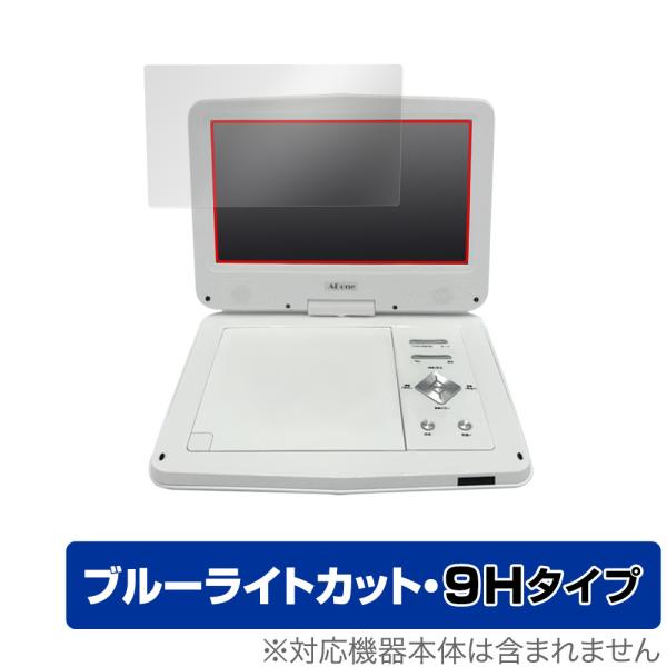ポイント利用「ADone ポータブルDVDプレーヤー 10.1型 SA-DV1002AD」に対応した目にやさしい液晶保護シート！ブルーライトカットタイプの OverLay Eye Protector(オーバーレイ アイ プロテクター)！液晶...