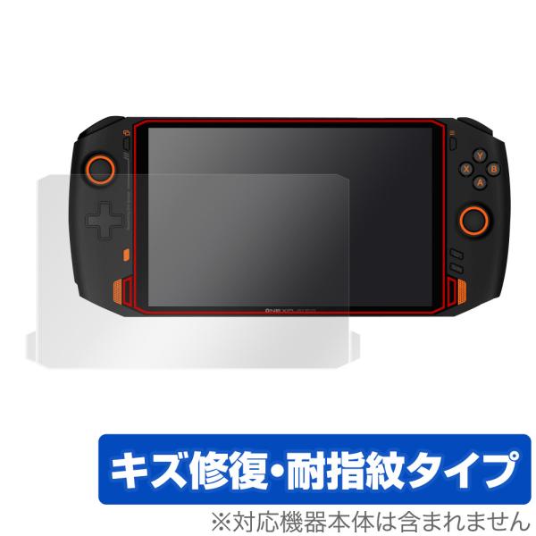 ポイント利用One-Netbook「ONE XPLAYER」に対応したシート表面の擦り傷を修復する液晶保護シート！キズ修復＆耐指紋タイプ OverLay Magic(オーバーレイ マジック)！液晶画面の汚れやキズ付き、ホコリからしっかり保護...