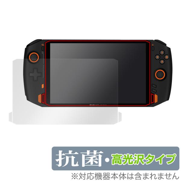 ポイント利用One-Netbook「ONE XPLAYER」に対応した高い抗菌性能を備えた液晶保護シート！Hydro Ag＋抗菌・高光沢タイプ OverLay 抗菌(オーバーレイ 抗菌)！幅広い細菌やウィルスの増殖を抑制し、液晶画面を清潔に...