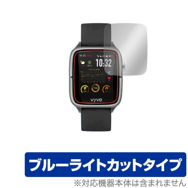 ポイント利用「VYVO WATCH Generation 2」に対応した目にやさしい液晶保護シート！ブルーライトカットタイプの OverLay Eye Protector(オーバーレイ アイ プロテクター)！液晶画面から放出されるブルーライ...