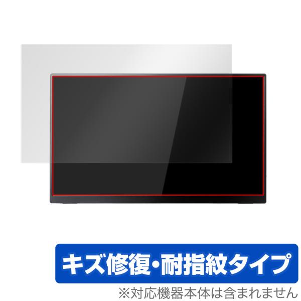 ポイント利用「PERIPHERAL ポータブル型液晶ディスプレイ Quintokuta 5Z133」に対応したシート表面の擦り傷を修復する液晶保護シート！キズ修復＆耐指紋タイプ OverLay Magic(オーバーレイ マジック)！液晶画面...