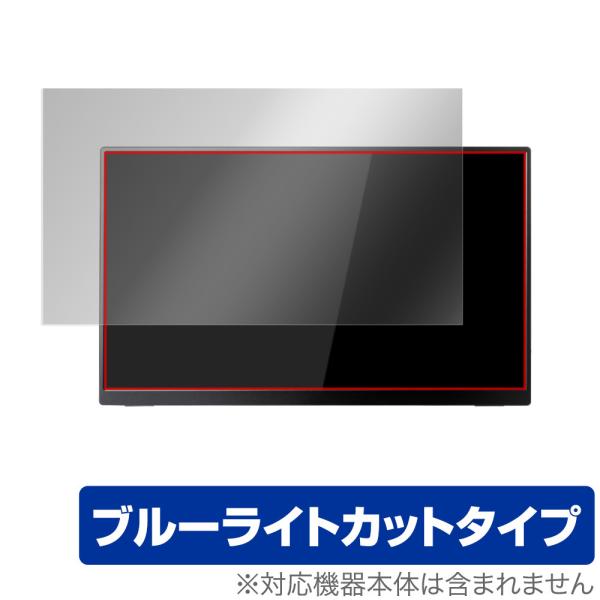 ポイント利用「PERIPHERAL ポータブル型液晶ディスプレイ Quintokuta 5Z133」に対応した目にやさしい液晶保護シート！ブルーライトカットタイプの OverLay Eye Protector(オーバーレイ アイ プロテクタ...