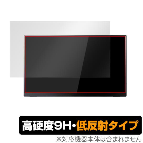 ポイント利用「PERIPHERAL ポータブル型液晶ディスプレイ Quintokuta 5Z133」に対応した9H高硬度の液晶保護シート！映り込みを抑える低反射タイプの OverLay 9H Plus(オーバーレイ 9H プラス)！耐久性に...