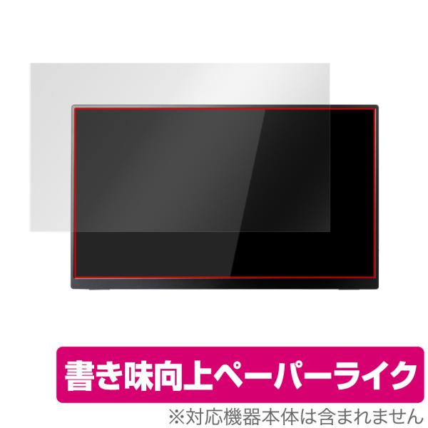 「PERIPHERAL ポータブル型液晶ディスプレイ Quintokuta 5Z133」に対応した紙に書いているような描き心地の液晶保護シート！書き味向上ペーパーライクタイプ OverLay Paper(オーバーレイ ペーパー)！表面の特殊...