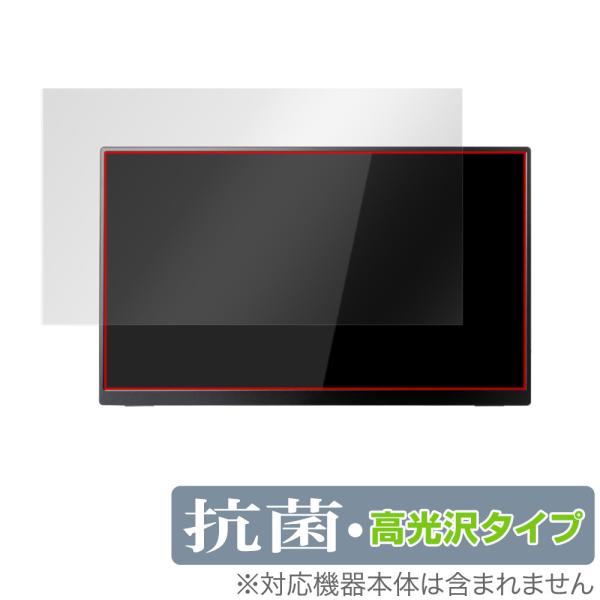 ポイント利用「PERIPHERAL ポータブル型液晶ディスプレイ Quintokuta 5Z133」に対応した高い抗菌性能を備えた液晶保護シート！Hydro Ag＋抗菌・高光沢タイプ OverLay 抗菌(オーバーレイ 抗菌)！幅広い細菌や...