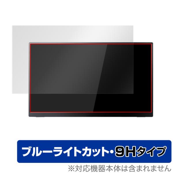 「PERIPHERAL ポータブル型液晶ディスプレイ Quintokuta 5Z133」に対応した目にやさしい液晶保護シート！ブルーライトカットタイプの OverLay Eye Protector(オーバーレイ アイ プロテクター)！液晶画...