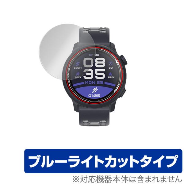 ポイント利用カロス「COROS PACE 2」に対応した目にやさしい液晶保護シート！ブルーライトカットタイプの OverLay Eye Protector(オーバーレイ アイ プロテクター)！液晶画面から放出されるブルーライトを約35％カッ...