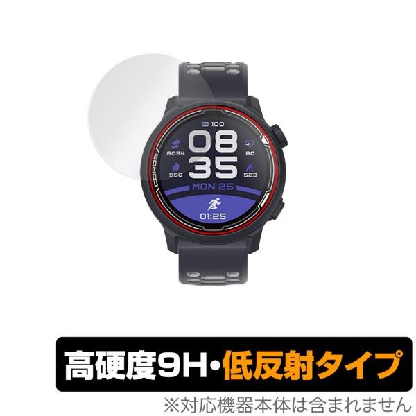 ポイント利用カロス「COROS PACE 2」に対応した9H高硬度の液晶保護シート！映り込みを抑える低反射タイプの OverLay 9H Plus(オーバーレイ 9H プラス)！耐久性に優れた表面硬度9Hのシートでしっかり保護します。指紋が...