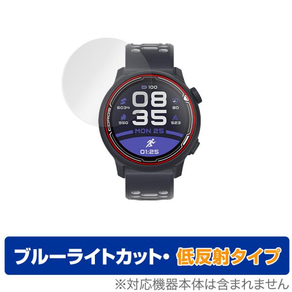 ポイント利用カロス「COROS PACE 2」に対応した目にやさしい液晶保護シート！ブルーライトカットタイプの OverLay Eye Protector(オーバーレイ アイ プロテクター)！液晶画面から放出されるブルーライトを約34％カッ...