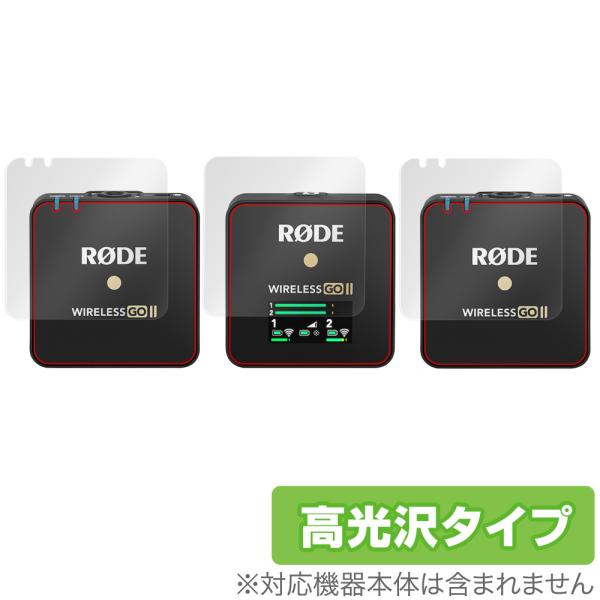 ポイント利用「RODE Wireless GO II」に対応した透明感が美しい液晶保護シート！高光沢タイプ OverLay Brilliant(オーバーレイ ブリリアント)！液晶画面の汚れやキズ付き、ホコリからしっかり保護します。ガラスのよ...