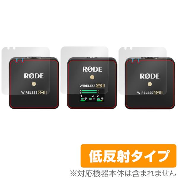 ポイント利用「RODE Wireless GO II」に対応した映り込みを抑える液晶保護シート！低反射タイプ OverLay Plus(オーバーレイ プラス)！液晶画面の汚れやキズ付き、ホコリからしっかり保護します。指紋がつきにくく蛍光灯や...