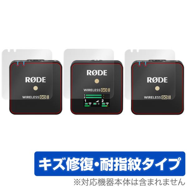 ポイント利用「RODE Wireless GO II」に対応したシート表面の擦り傷を修復する液晶保護シート！キズ修復＆耐指紋タイプ OverLay Magic(オーバーレイ マジック)！液晶画面の汚れやキズ付き、ホコリからしっかり保護します...