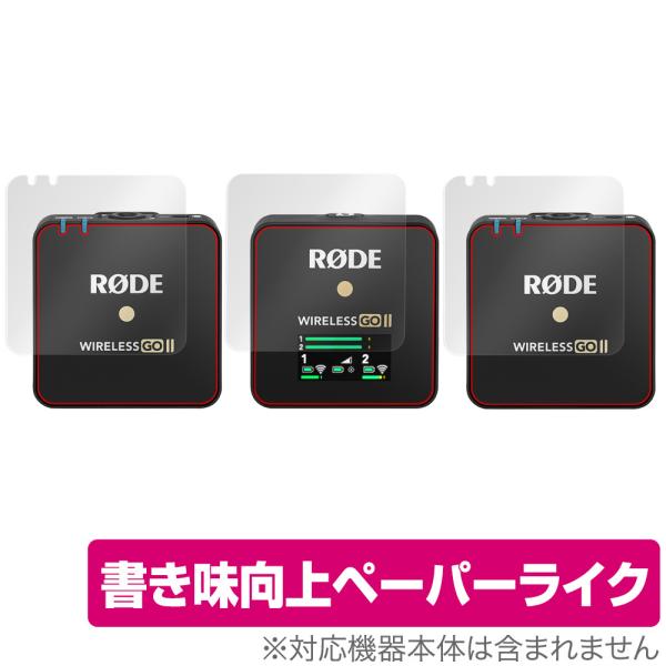 ポイント利用「RODE Wireless GO II」に対応した紙に書いているような描き心地の液晶保護シート！書き味向上ペーパーライクタイプ OverLay Paper(オーバーレイ ペーパー)！表面の特殊加工により、まるで紙に書いているよ...