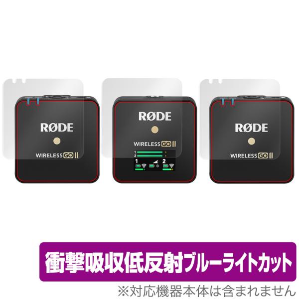 ポイント利用「RODE Wireless GO II」に対応した衝撃から保護する液晶保護シート！衝撃吸収低反射ブルーライトカットタイプ OverLay Absorber(オーバーレイ アブソーバー)！液晶画面の汚れやキズ付き、ホコリからしっ...