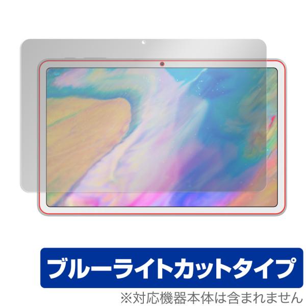 ポイント利用オールドキューブ「ALLDOCUBE iPlay 40 Pro」に対応した目にやさしい液晶保護シート！ブルーライトカットタイプの OverLay Eye Protector(オーバーレイ アイ プロテクター)！液晶画面から放出さ...