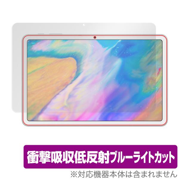 ポイント利用オールドキューブ「ALLDOCUBE iPlay 40 Pro」に対応した衝撃から保護する液晶保護シート！衝撃吸収低反射ブルーライトカットタイプ OverLay Absorber(オーバーレイ アブソーバー)！液晶画面の汚れやキ...