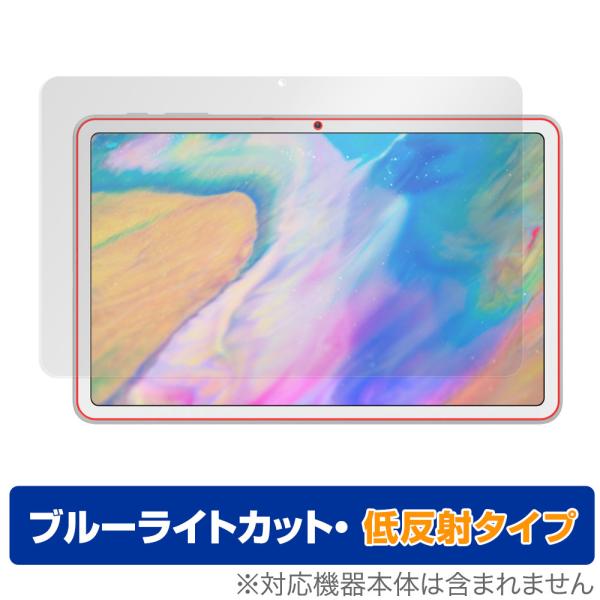 ポイント利用オールドキューブ「ALLDOCUBE iPlay 40 Pro」に対応した目にやさしい液晶保護シート！ブルーライトカットタイプの OverLay Eye Protector(オーバーレイ アイ プロテクター)！液晶画面から放出さ...