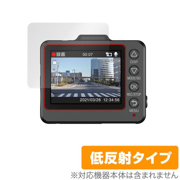 ポイント利用ユピテル「Yupiteru ドライブレコーダー SUPER NIGHT SN-TW9700dP」に対応した映り込みを抑える液晶保護シート！低反射タイプ OverLay Plus(オーバーレイ プラス)！液晶画面の汚れやキズ付き、...