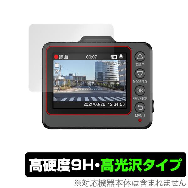 ポイント利用ユピテル「Yupiteru ドライブレコーダー SUPER NIGHT SN-TW9700dP」に対応した9H高硬度の液晶保護シート！色鮮やかに再現する高光沢タイプ OverLay 9H Brilliant(オーバーレイ 9H ...