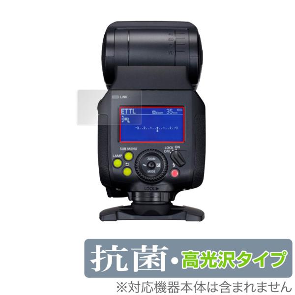 ポイント利用キヤノン「Canon スピードライト EL-1 (SPEL-1)」に対応した高い抗菌性能を備えた液晶保護シート！Hydro Ag＋抗菌・高光沢タイプ OverLay 抗菌(オーバーレイ 抗菌)！幅広い細菌やウィルスの増殖を抑制し...