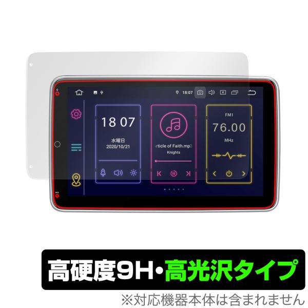 ポイント利用「XTRONS Androidカーナビ TIB110L」に対応した9H高硬度の液晶保護シート！色鮮やかに再現する高光沢タイプ OverLay 9H Brilliant(オーバーレイ 9H ブリリアント)！液晶画面を汚れやキズ付き...
